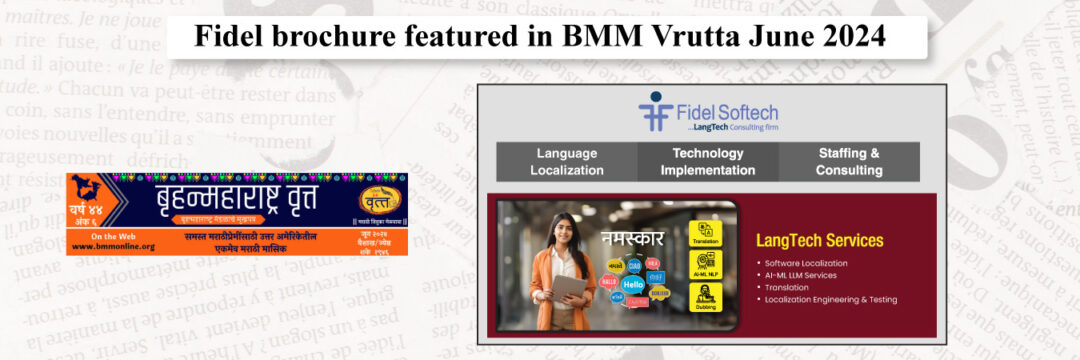 Fidel brochure featured in BMM Vrutta June 2024 - Fidel Softech News and Blogs